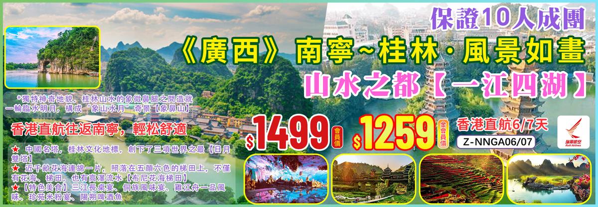 海南島 四川 山西 新疆 絲綢之路 華東 廣西 重慶 陜西 河南 北京 青海 雲南 內蒙 東北三省 山東 福建 長江三峽 聯省遊 醉美中國
