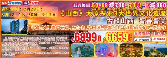海南島 四川 山西 新疆 絲綢之路 華東 廣西 重慶 陜西 河南 北京 青海 雲南 內蒙 東北三省 山東 福建 長江三峽 聯省遊 醉美中國